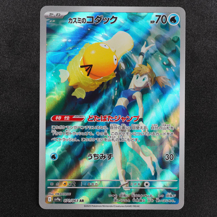 Buy Japanese Pokemon Cards | 151 card list, Rare, Vintage & PSA Graded ...